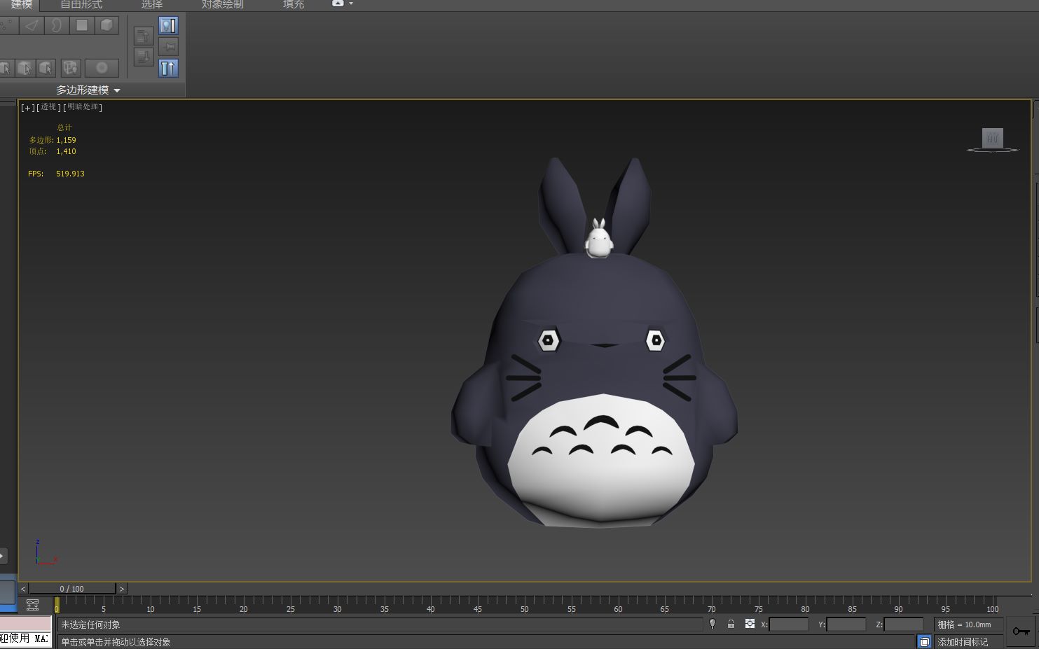3Dmax制作龙猫教程