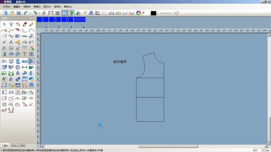 富怡服装CAD V10工具-省的通用