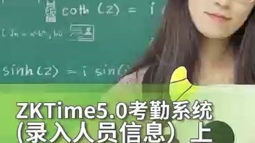 中控考勤机讲解,熵基考勤机,考勤系统使用讲解