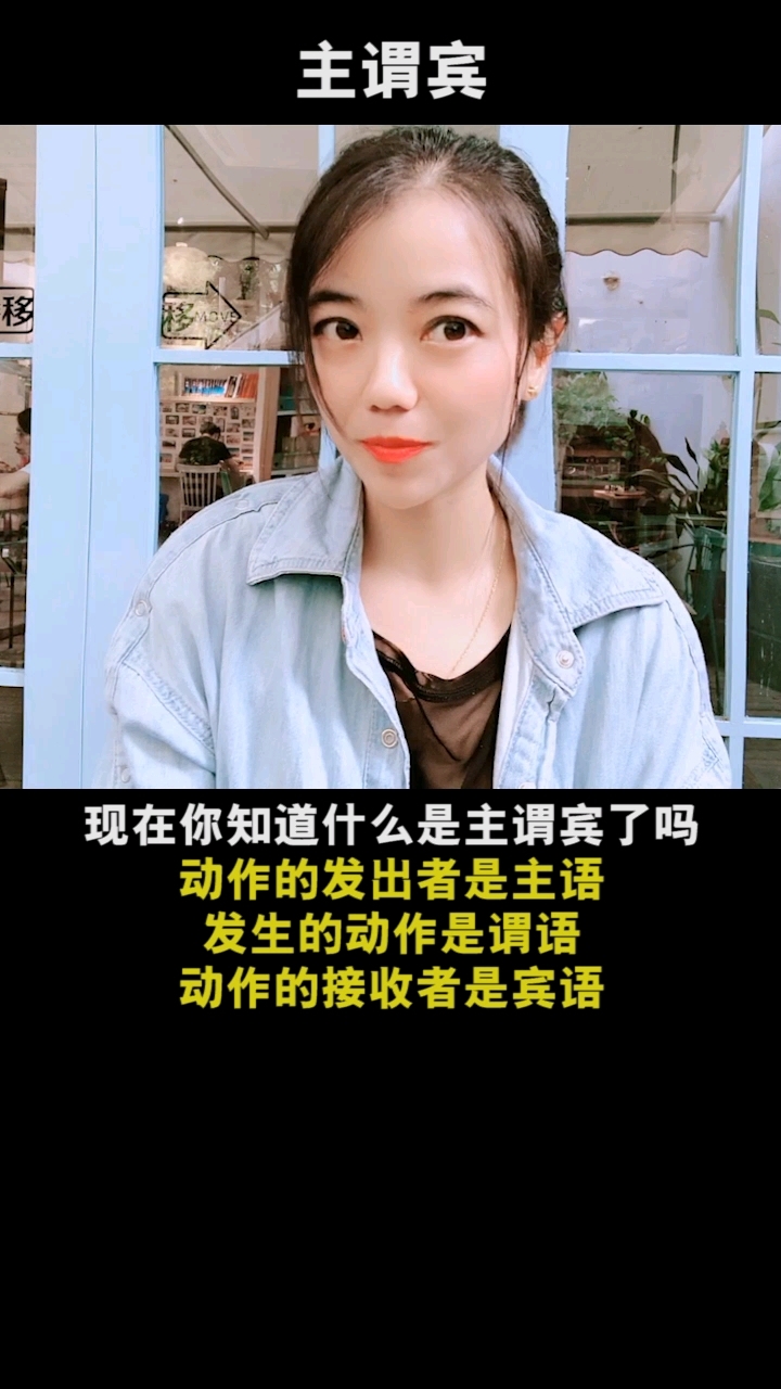 每天学点英语 一句话弄懂主谓宾