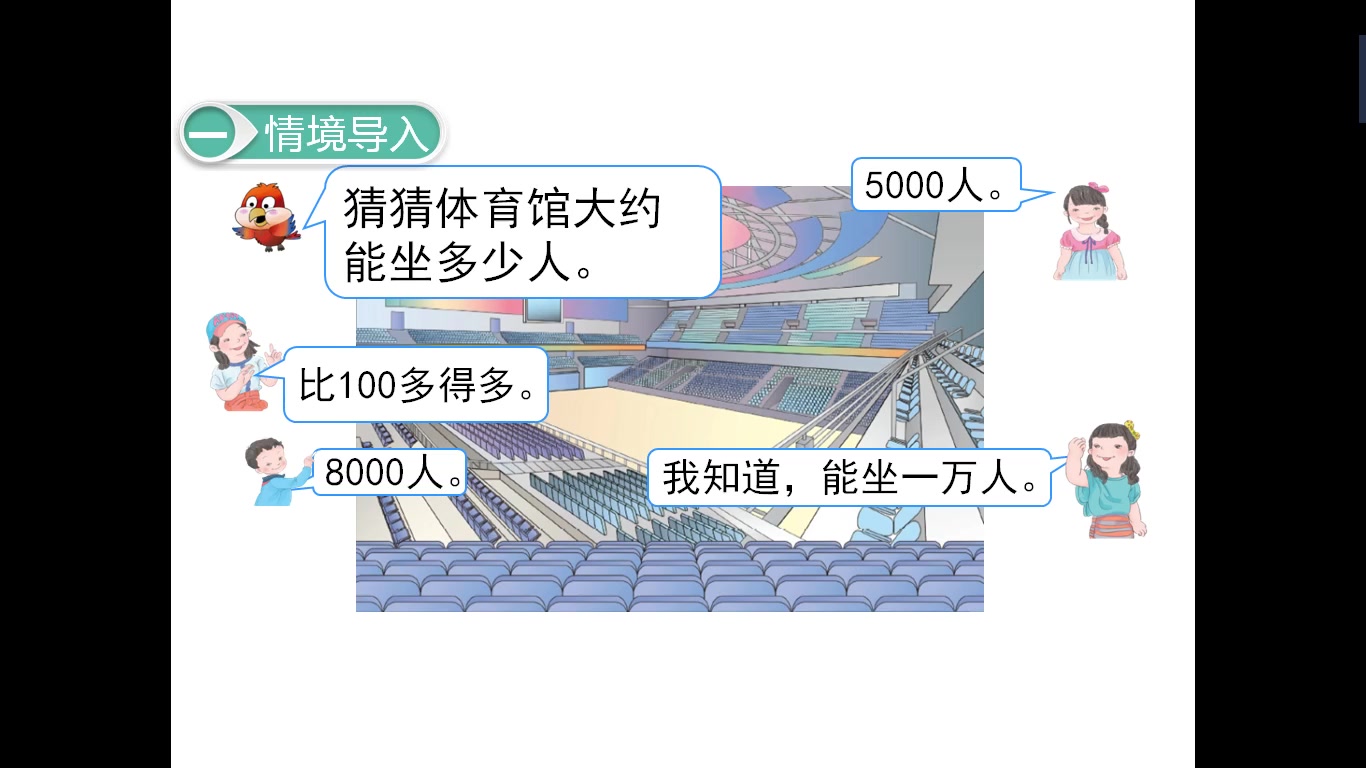 7.万以内数的认识(1):1000以内数的认识