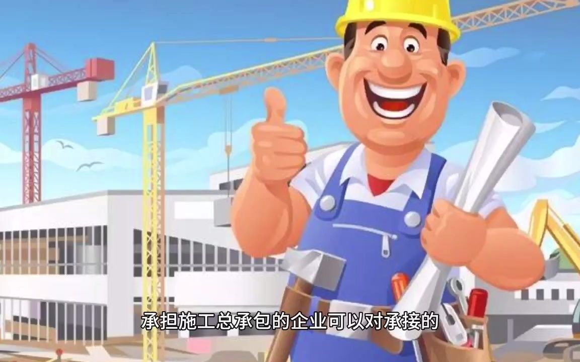 建筑业企业资质证书类别有哪些