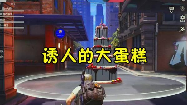 荒野行动2周年:作为一名吃货,看见这么大的蛋糕心里乐开了花