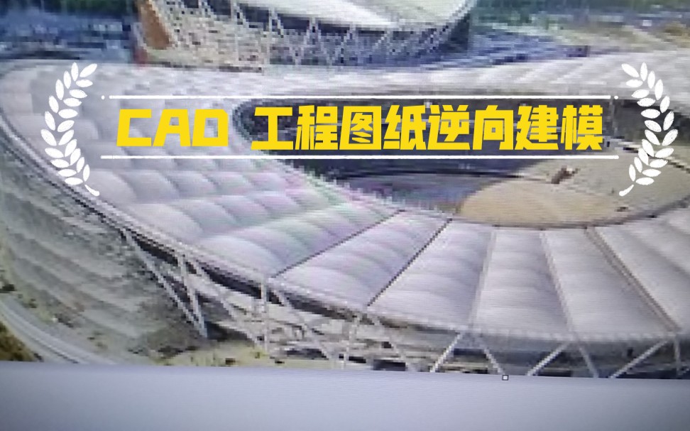 ...(上篇) CAD工程图纸逆向建模 理想3V逆向建模 图纸翻模 完整实例...