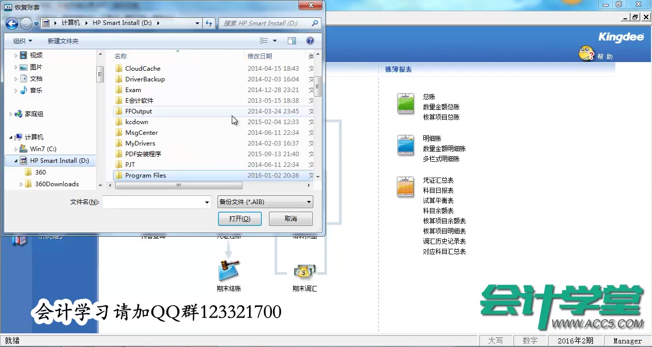 金蝶crm软件_金蝶商贸财务软件_金蝶销售管理软件
