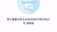 爱普生微信小程序打印-文档打印