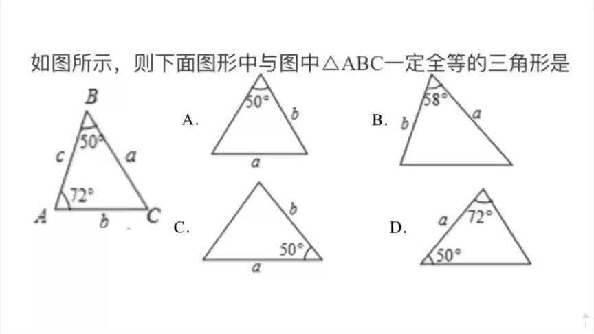 初二数学,给出图形如何找全等三角形,这个思维要学会,值得思考