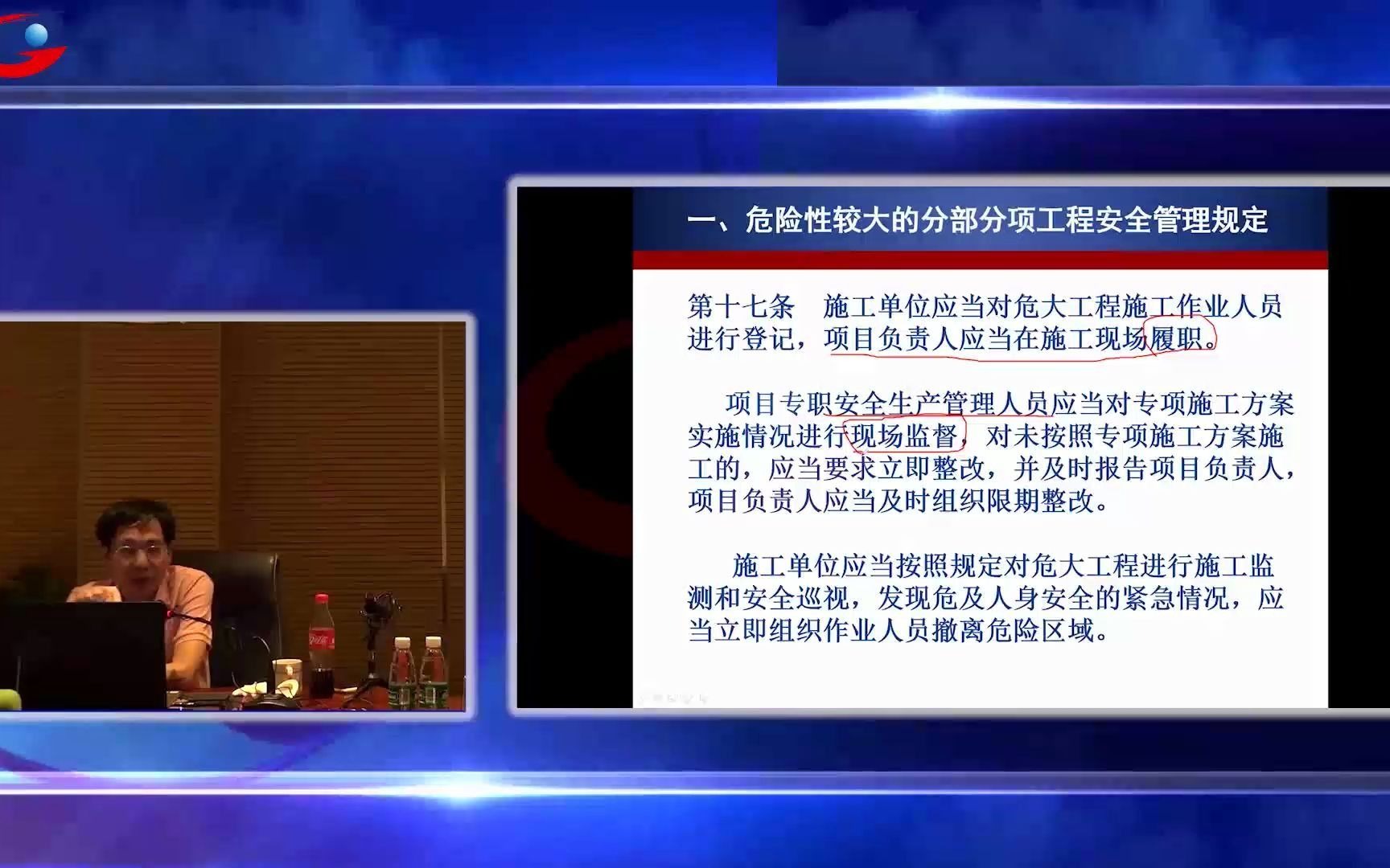 危险性较大的分部分项工程安全管理规定及专项方案编制技术 (2)
