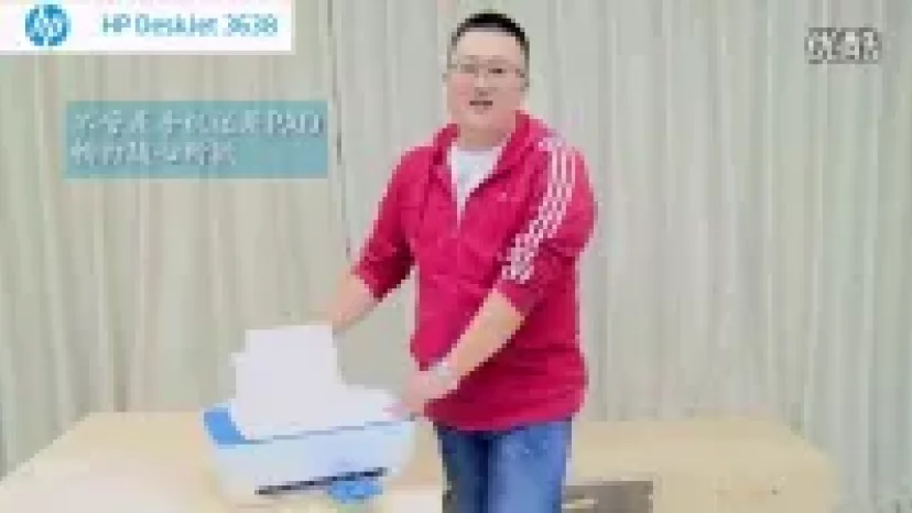 惠普3636/3638彩色喷墨无线一体机拆箱安装教程