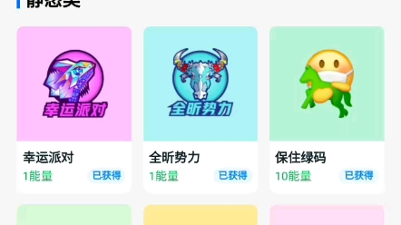 钉钉徽章我都有