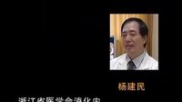 不可轻视的“咽喉炎"(早期食管癌)