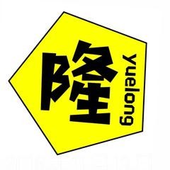 月隆碎碎念呀 