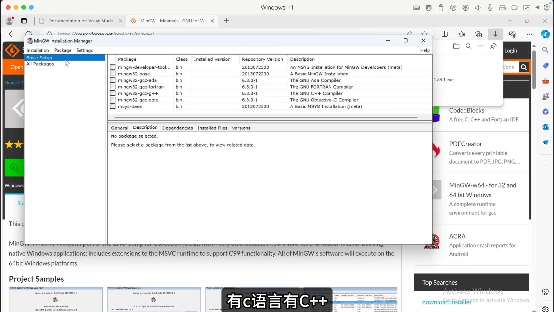 07 windows安装vscode
