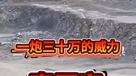 二氧化碳爆破名场面,无审批无污染