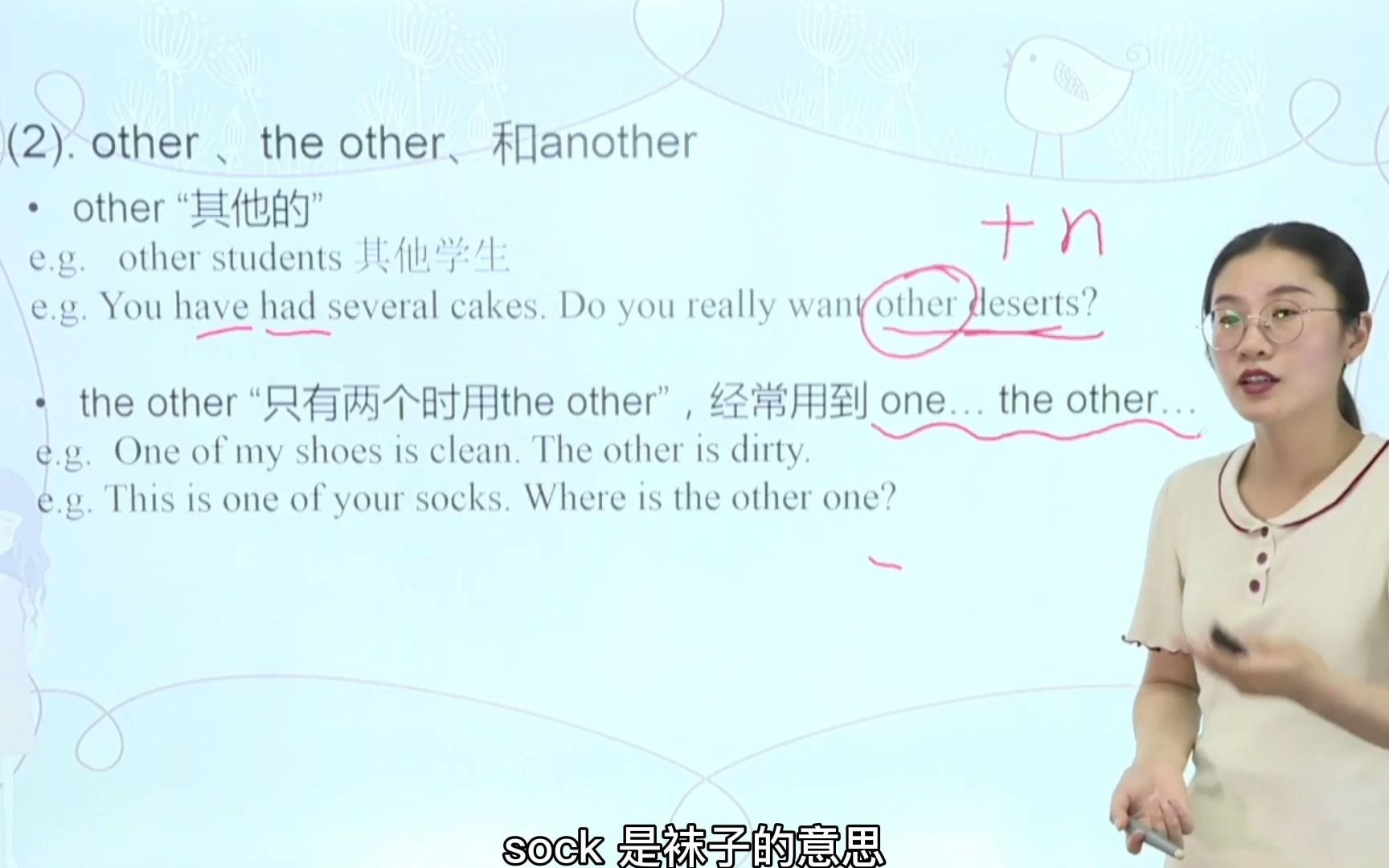 河北专接本英语公共课之 the other 的用法讲解~