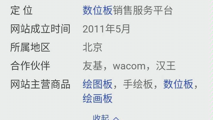 国产绘客T30数位板