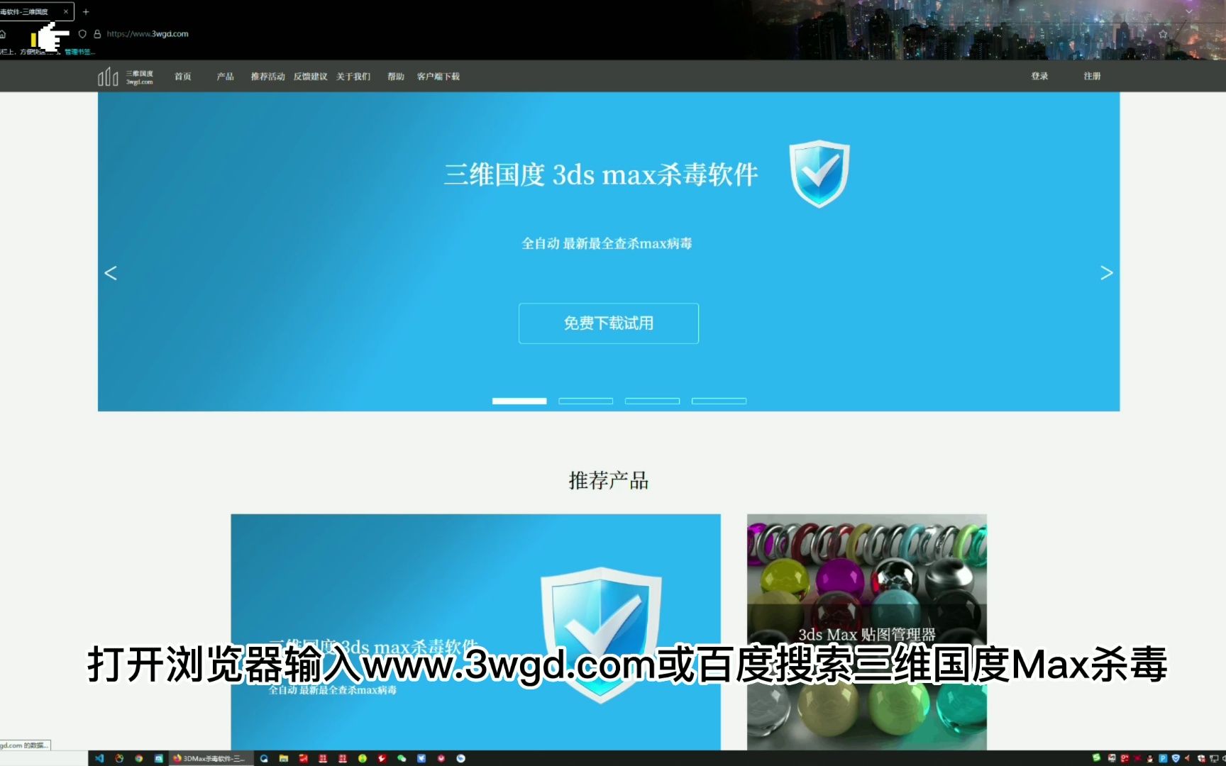 Max杀毒-全自动最新最全查杀Max病毒,解决自动清除Max中毒,无法...