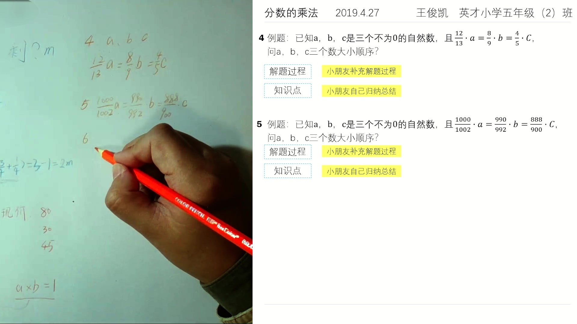 【五年级数学】分数的乘法02(适合提升型小盆友)