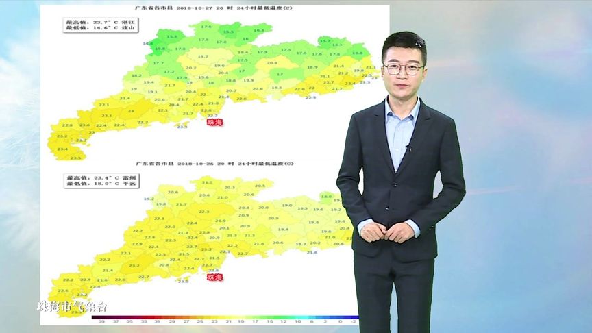 珠海周末天气晴朗干燥,要注意森林防火以及家居用火安全