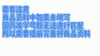 医保药品如何进行贯标对码?