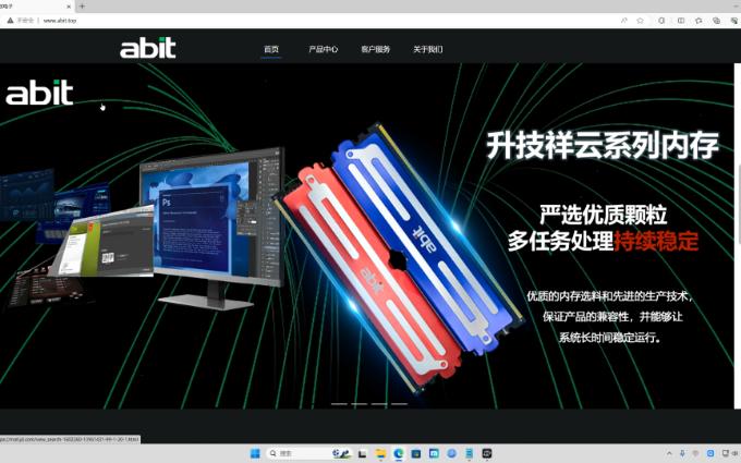 升技b760i、h610i系列最新bios更新及bios重要设置实操讲解