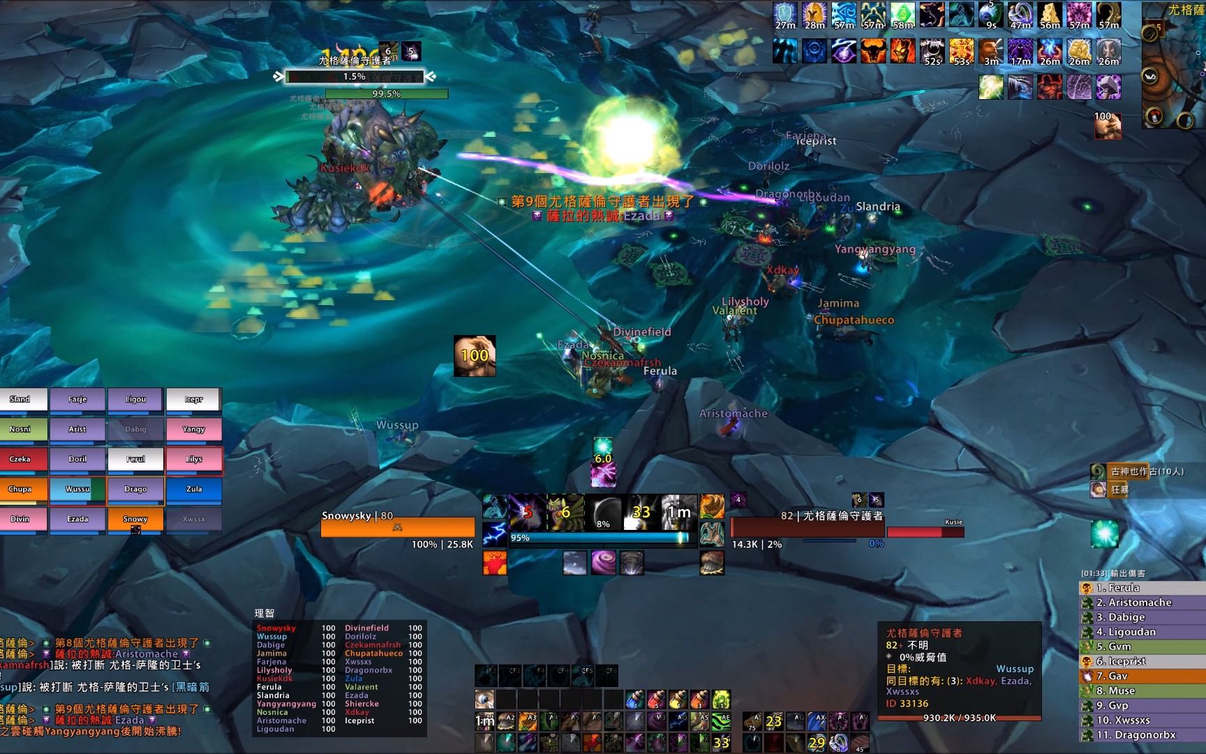 WLK预习 - 咕咕保护协会25人奥杜尔尤格萨隆0灯(闇境孤軍)鸟德视角