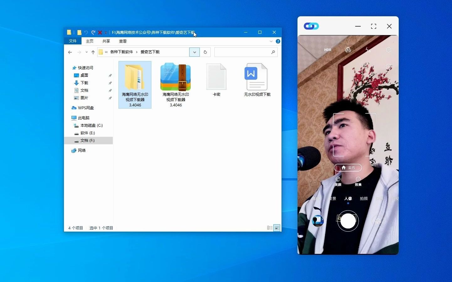 教大家无水印视频下载到电脑
