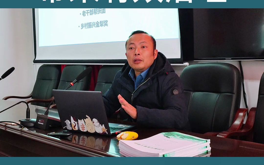 乡村振兴-积分制给乡村带来的有效治理