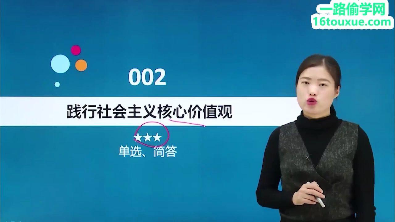 ...会计专业大专要考的科目:思想道德修养与法律基础03706学习视频课程