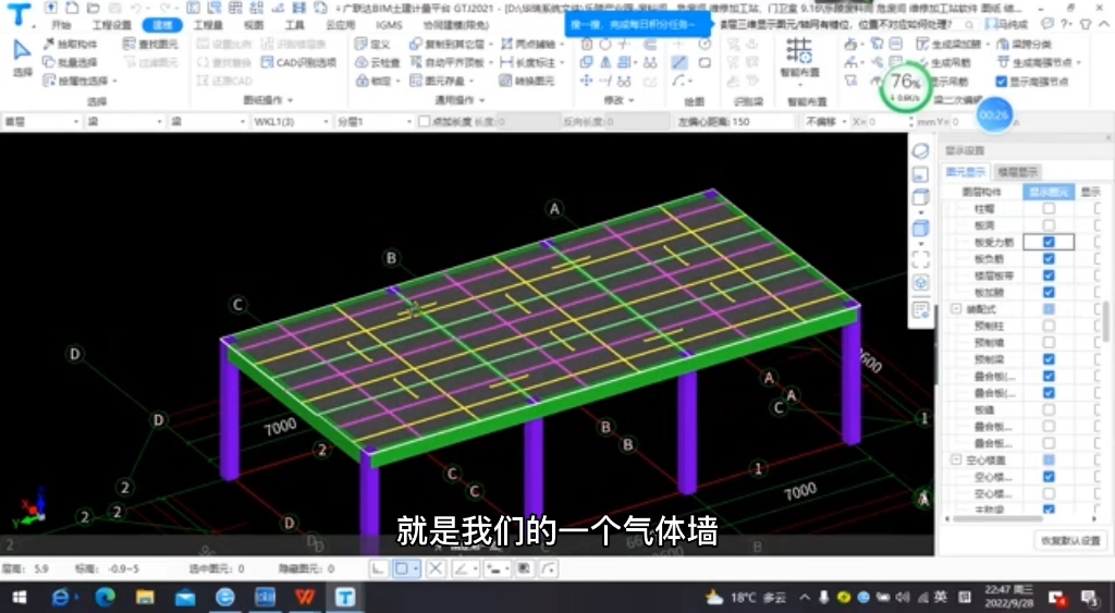 工程管理和工程造价专业毕业设计—广联达地上部分建模思路