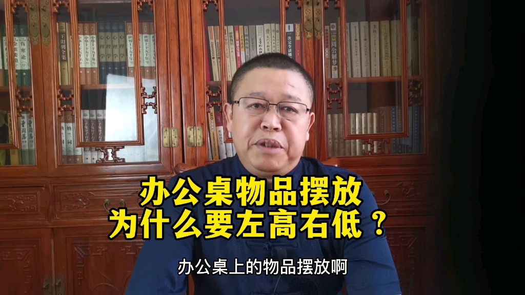 办公桌物品的摆放为什么要左高右低?办公桌布局