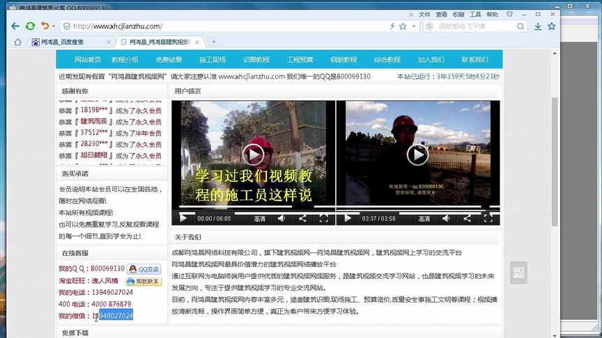 e钢筋翻样软件视频教程