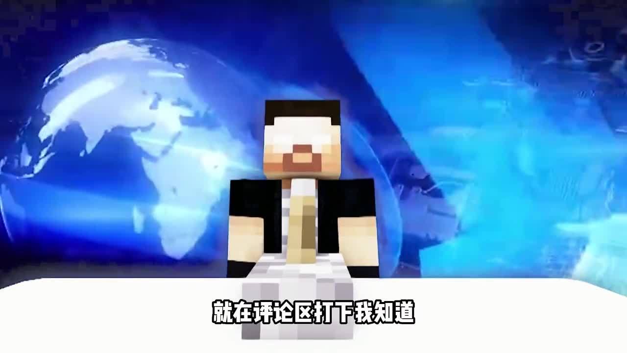 我的世界那些被移除的物品-你一定很懂