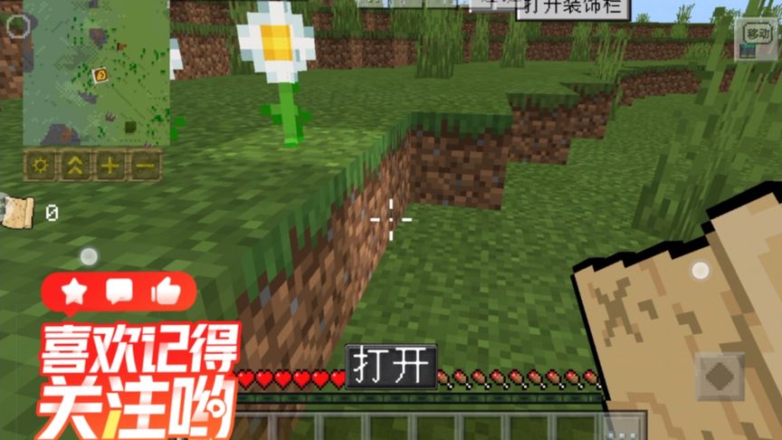 我的世界主播生存
