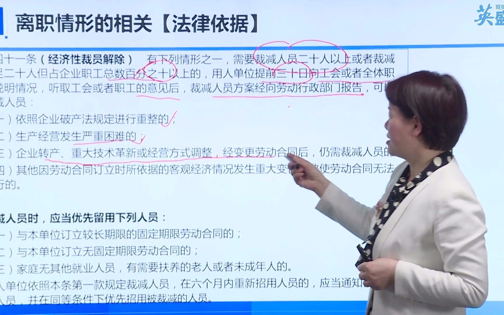 HR劳动法培训:在什么情况下公司可以裁员?公司可以裁员的情形盘点 ...