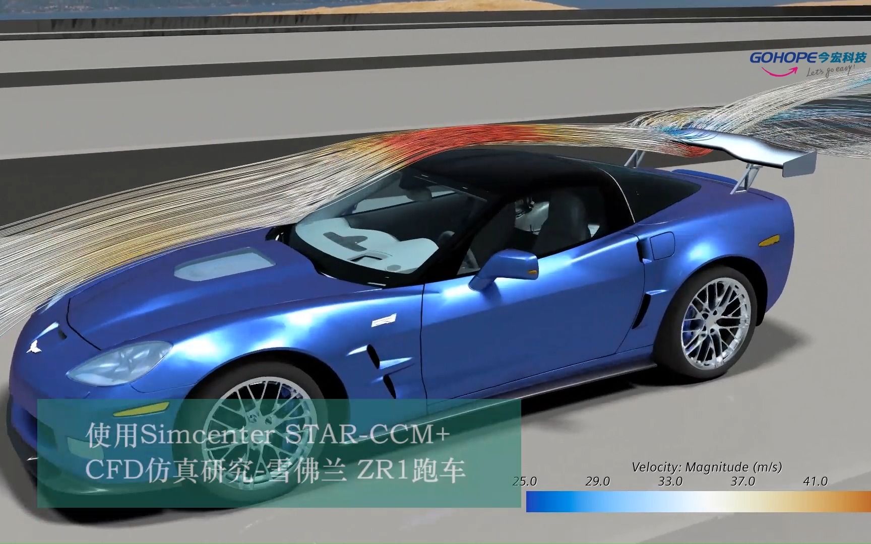 Simcenter 汽车空气动力学 CFD 动画