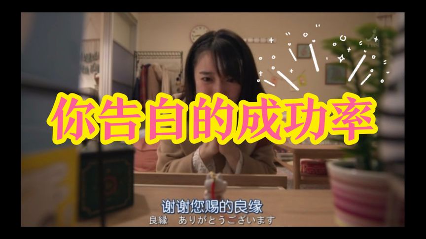 塔罗牌占卜——我要和TA表白吗?你告白的成功率是多少呢?