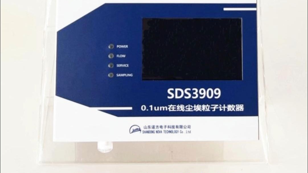 国产0.1μm尘埃粒子计数器-中国计量院校准认证