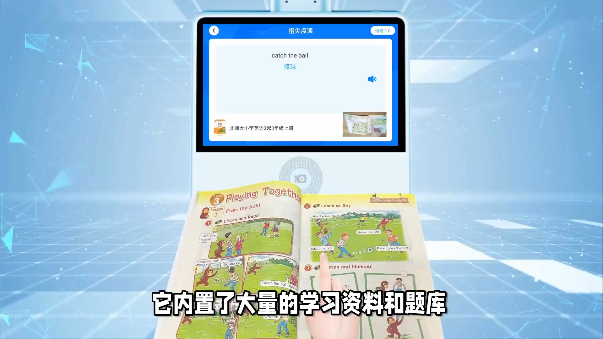 科大讯飞AI学习机P30全方位深度解析,看下这里