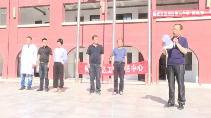 宝塔区卫生系统开展世界无烟日宣传活动