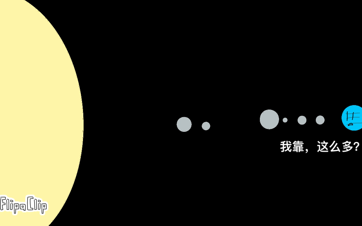 F型恒星的生命历程(新版