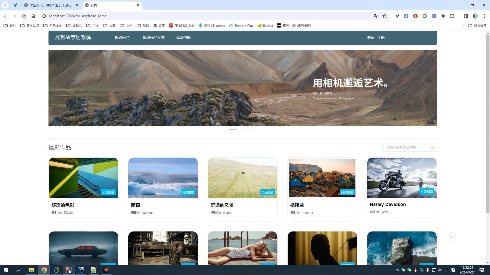 【Java项目】基于springboot+vue的个人摄影作品分享网站_含代码...