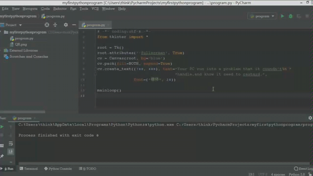 伪蓝屏代码(python3.8)整人专用