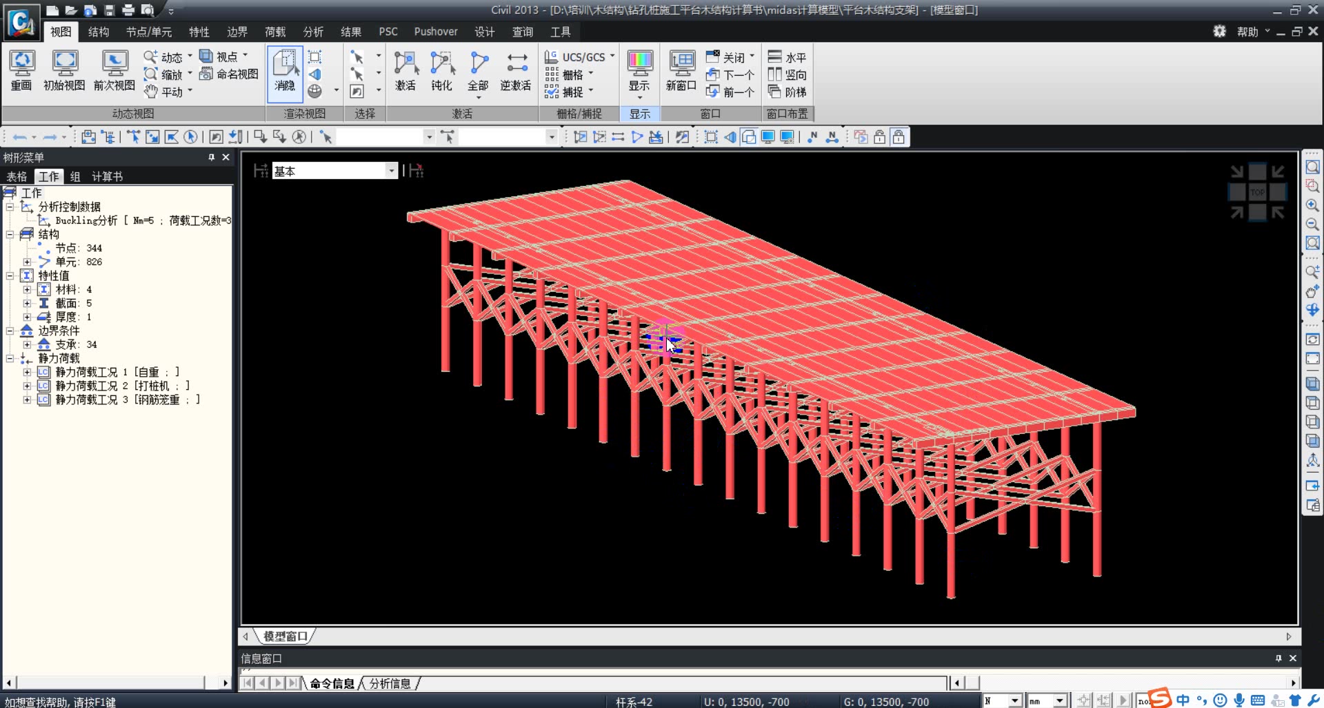 如何修改midas背景颜色