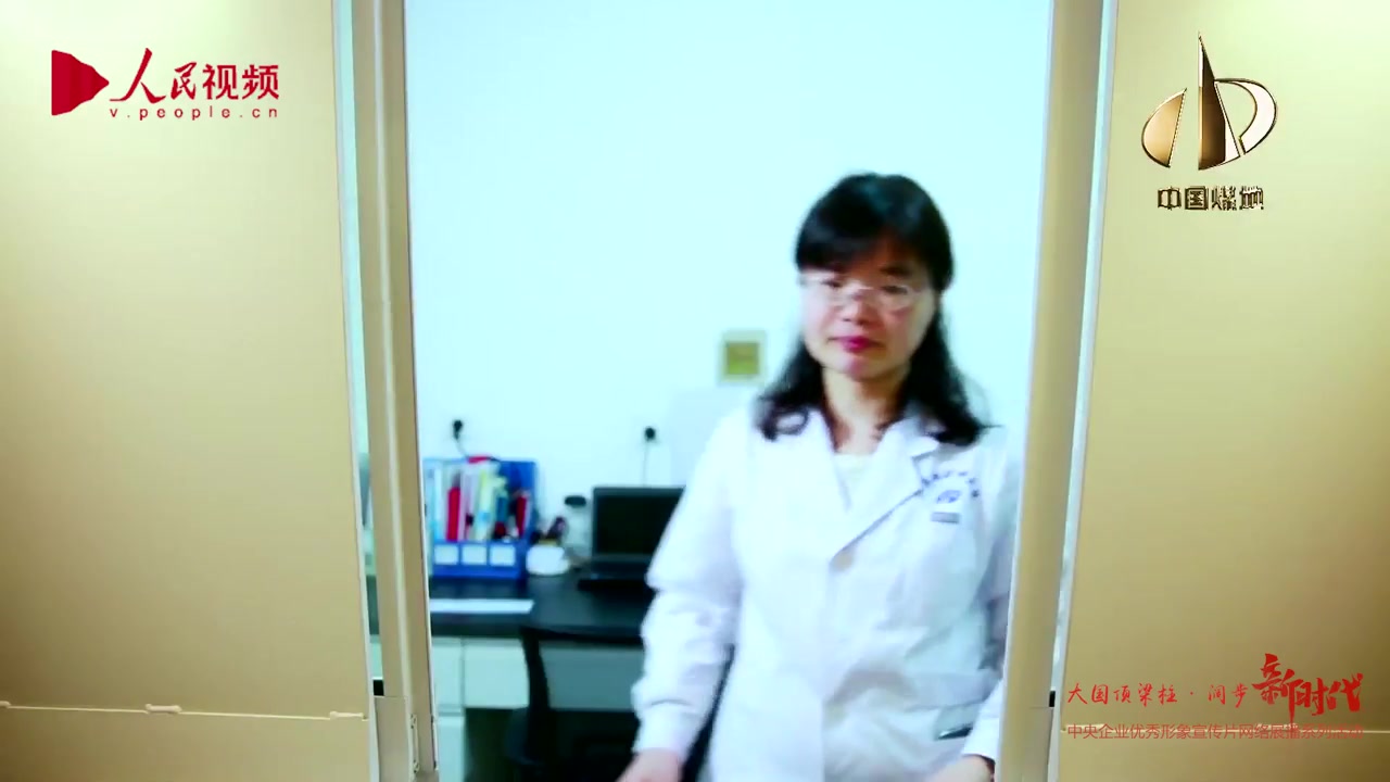 央企2019形象宣传片:中国煤炭地质总局:地质勘探国家队 生态建设先行军