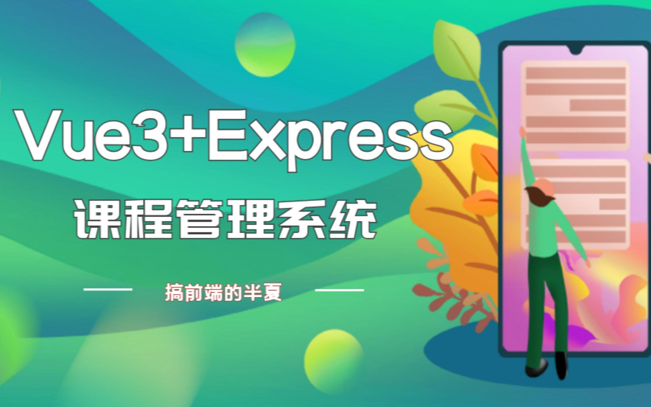 【Vue3+Express实战-4】 Vue加载渲染页面的原理