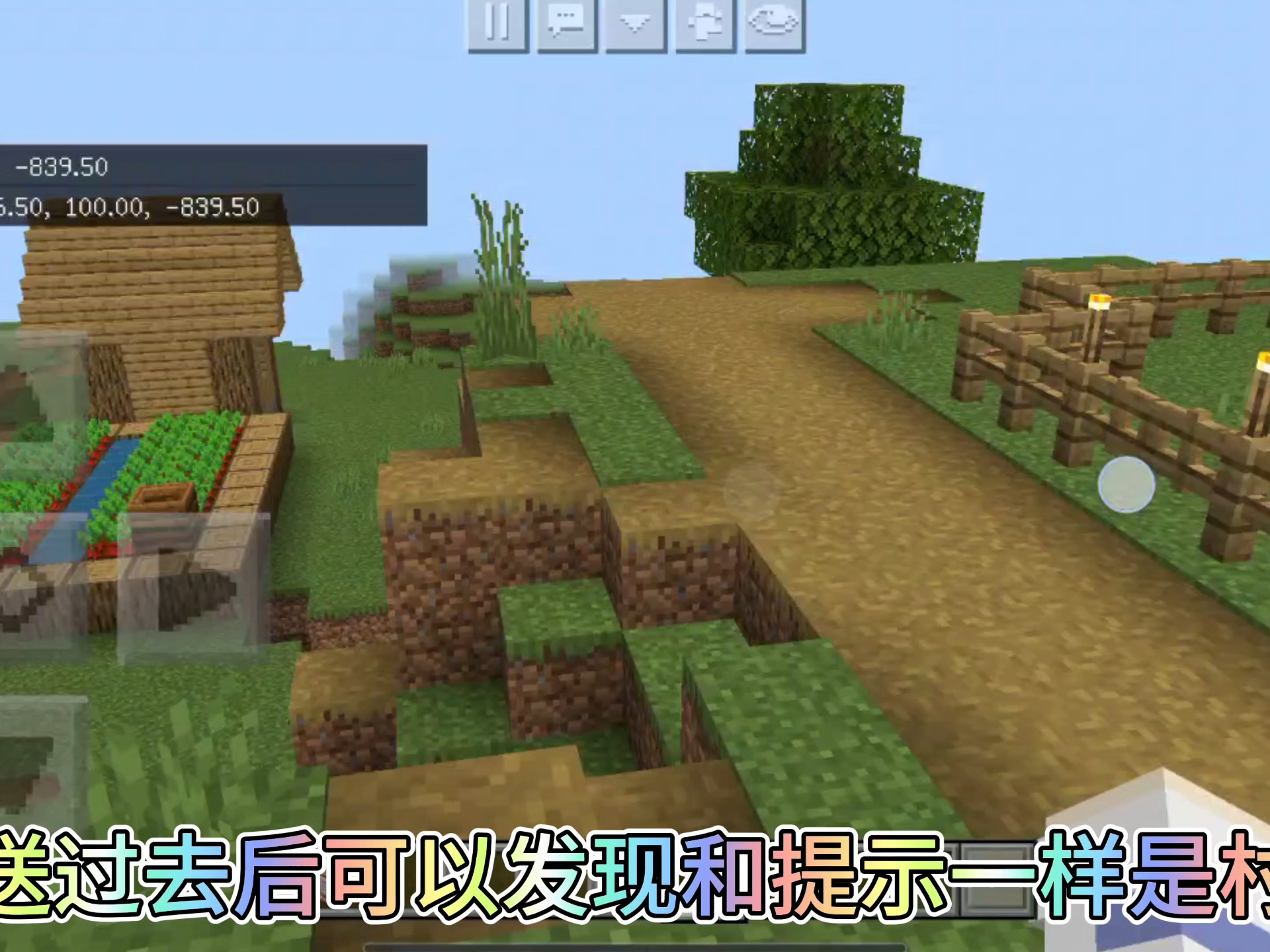 [我的世界] 零基础学指令② - 定位结构和群系