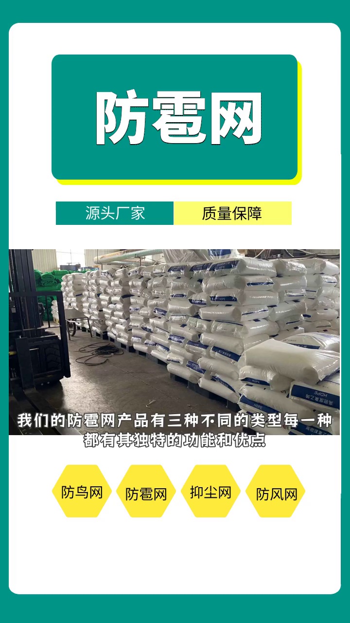 有“网”没“网”大不同,防雹网为果园撑起保护伞 #防雹网 #巴音郭楞...