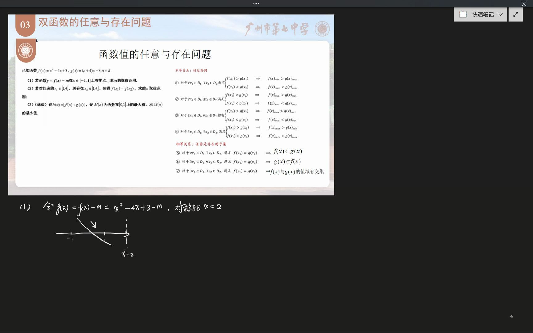 每日一题2022.11.15(零点存在性定理、双函数的任意与存在性问题、...