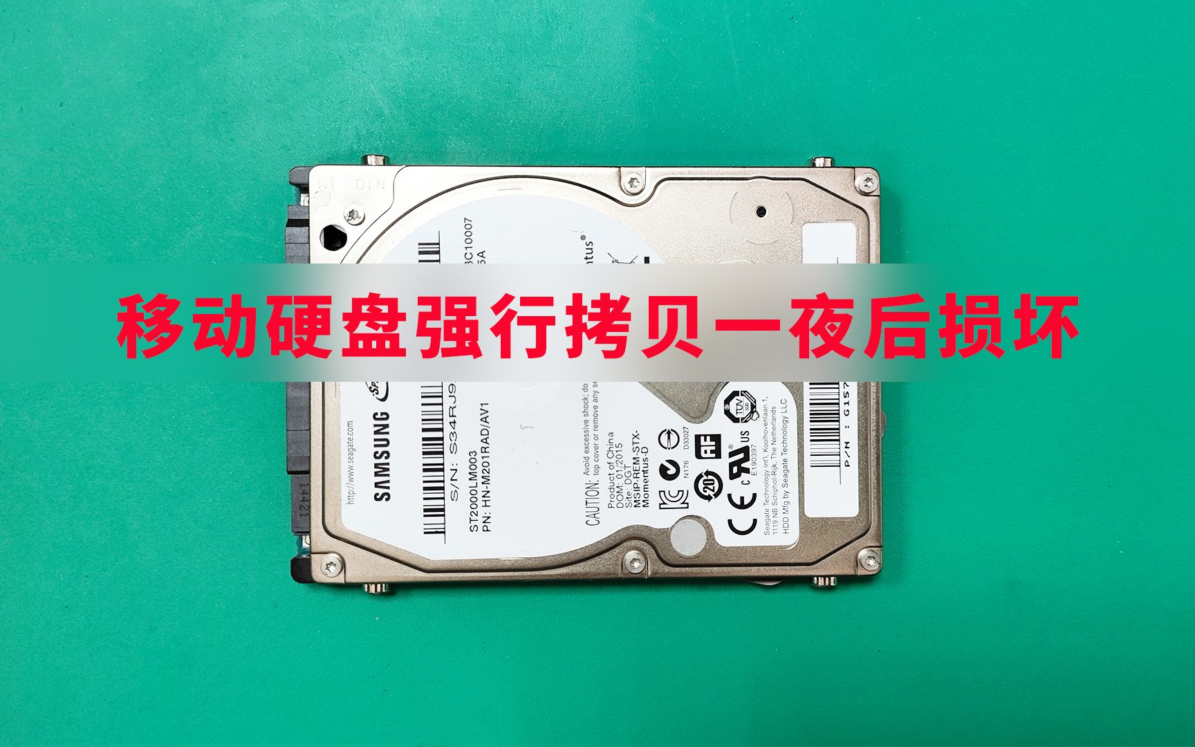 希捷移动硬盘读取不正常强行拷贝一夜后损坏不识别,开盘恢复数据